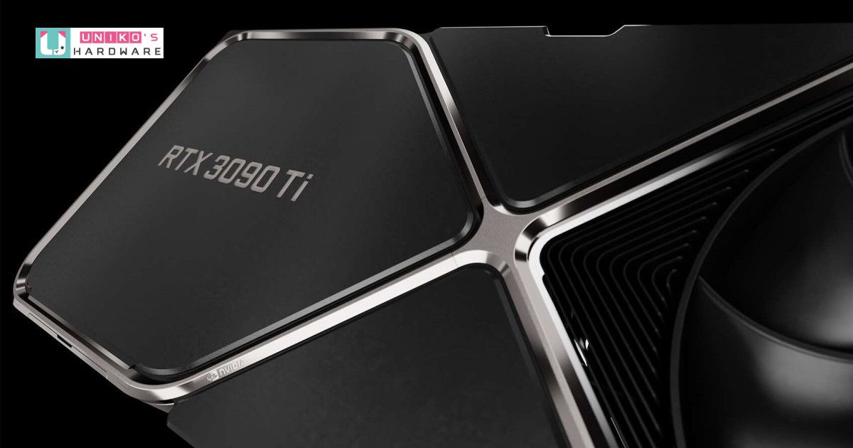 RTX 3090 Ti 竟是試驗品？！NVIDIA 為 RTX 40 系列作好準備 | UNIKO's Hardware