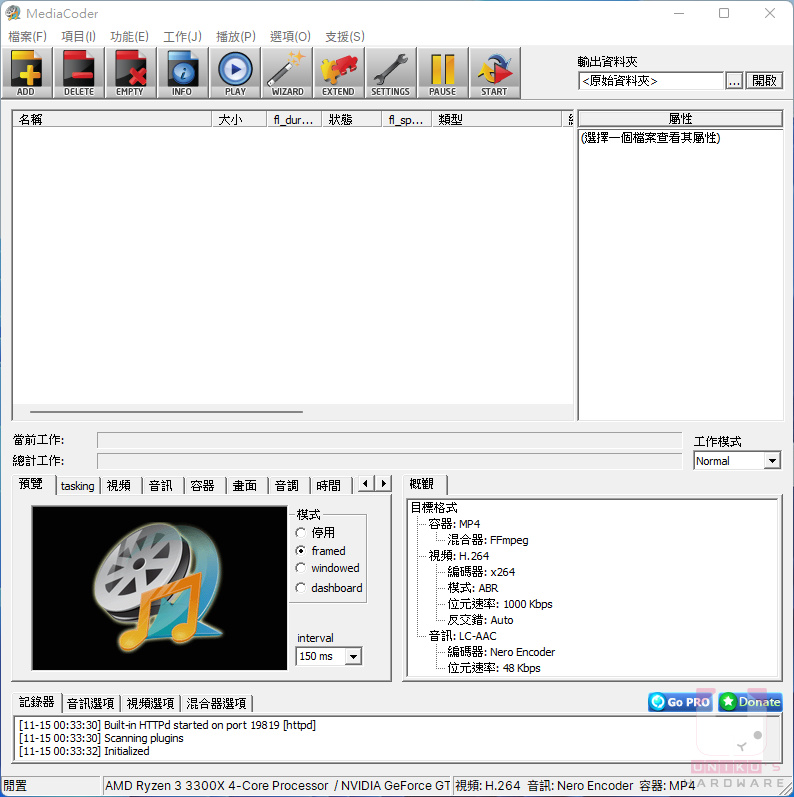 免費且支援 GPU 硬體加速的轉檔軟體 - MediaCoder | UNIKO's Hardware